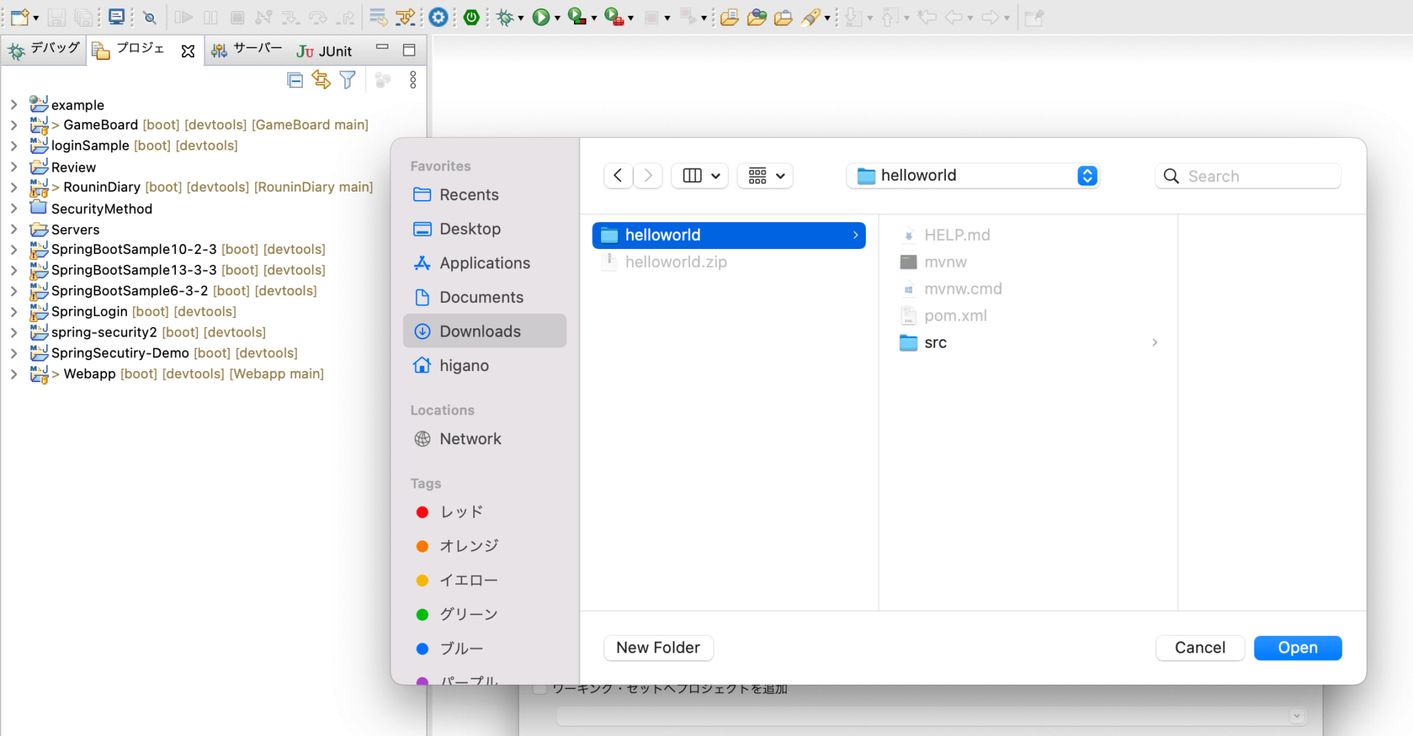【簡単】初心者でも5分でSpring Bootを使ってHello Worldする手順 » エンジニアやってみた